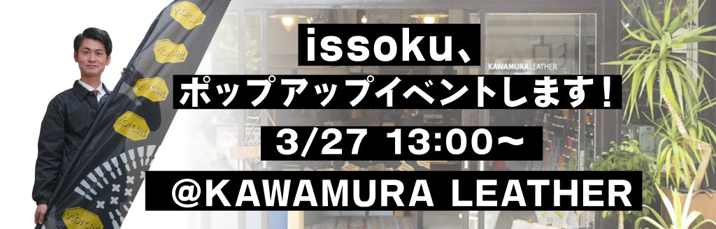 An open commemorative campaign is underway.